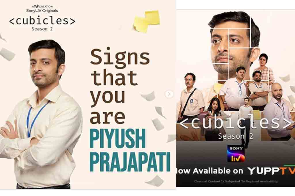 Cubicles Season 2 Review: कारपोरेट जगत में काम करने वालों की कशमकश ...